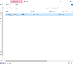 【2018年】「XRecode II」をインストールする方法をわかりやすく説明するよ！