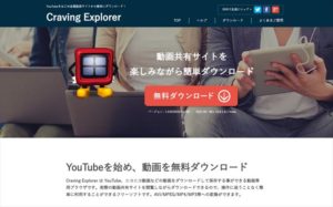 Craving Explorerのインストール方法とオススメな設定